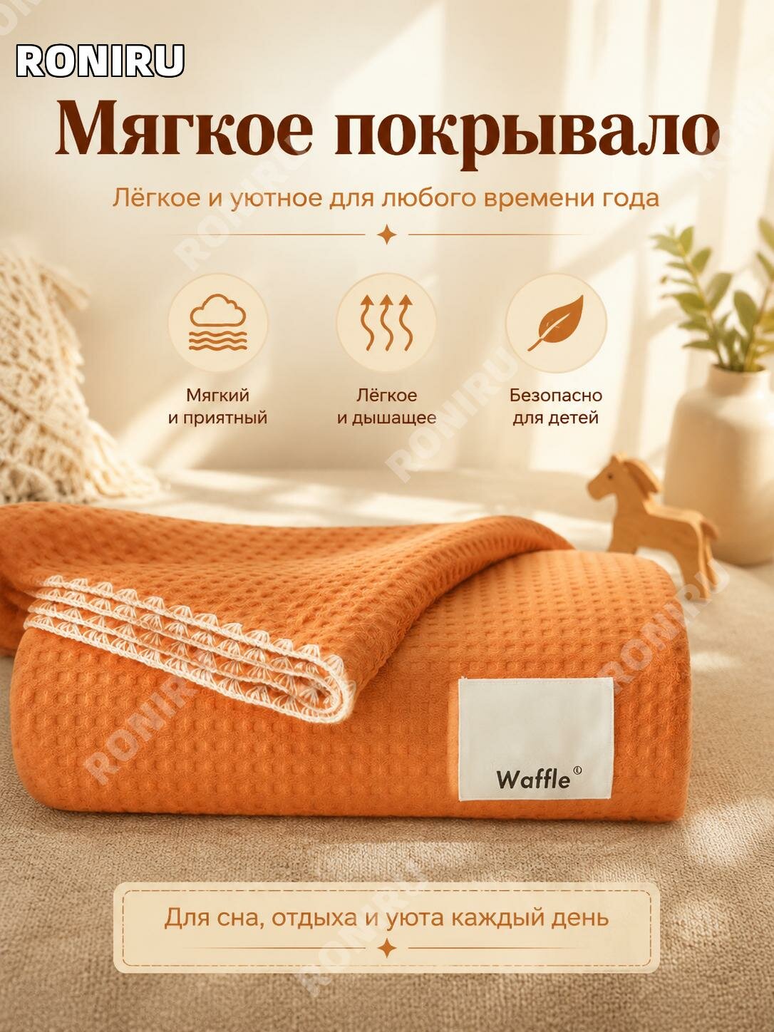 Детский плед70×100 см из полиэстера, мягкий тонкий, оранжевый