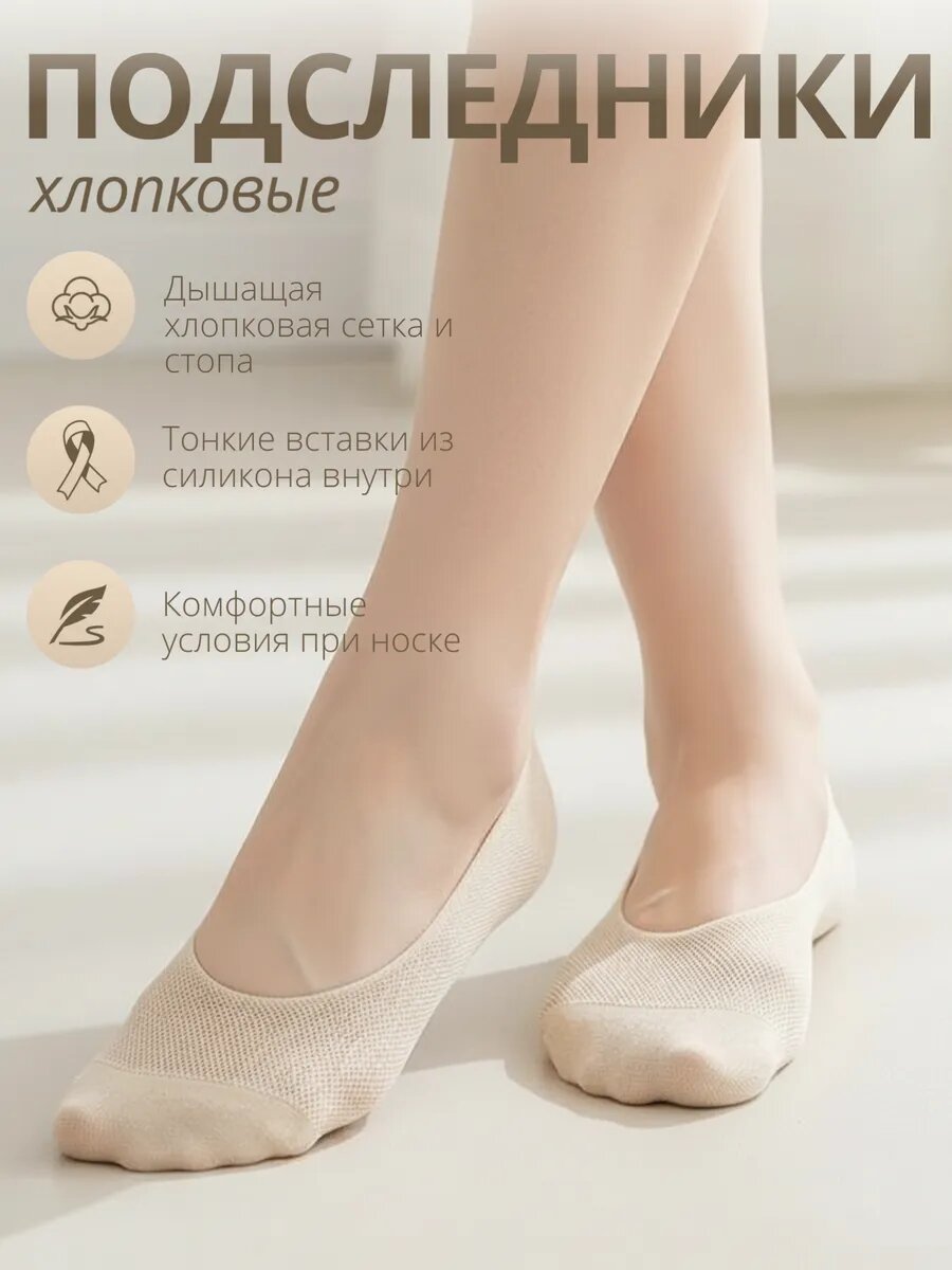 Подследники