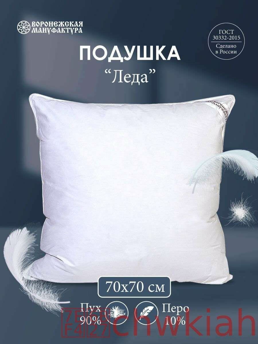 Подушка 70x70 см 1 шт гусиный пух Средняя жесткость