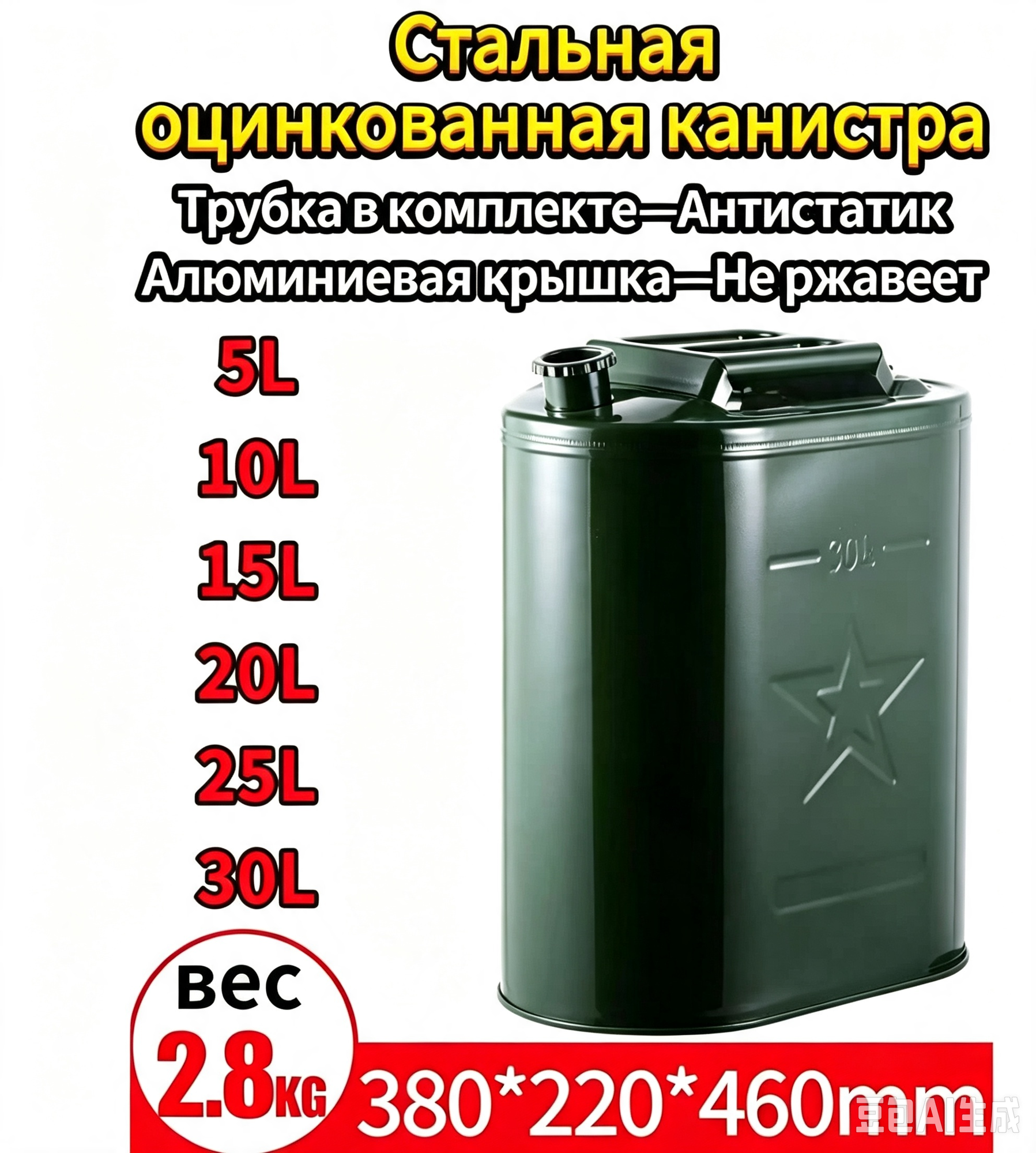 Канистра металлическая, для ГСМ, вертикальная, с носиком, 30л
