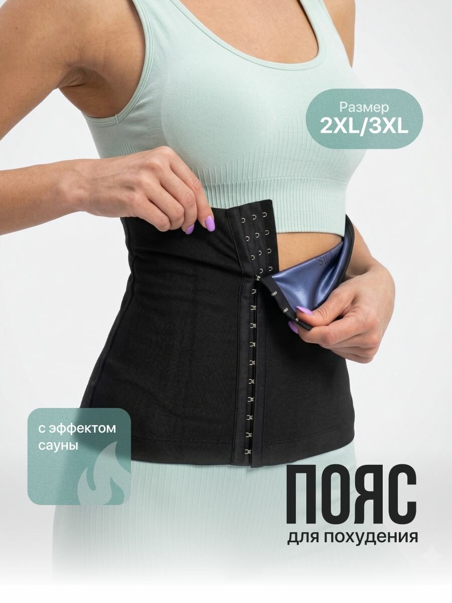 Пояс для похудения Shark Fit
