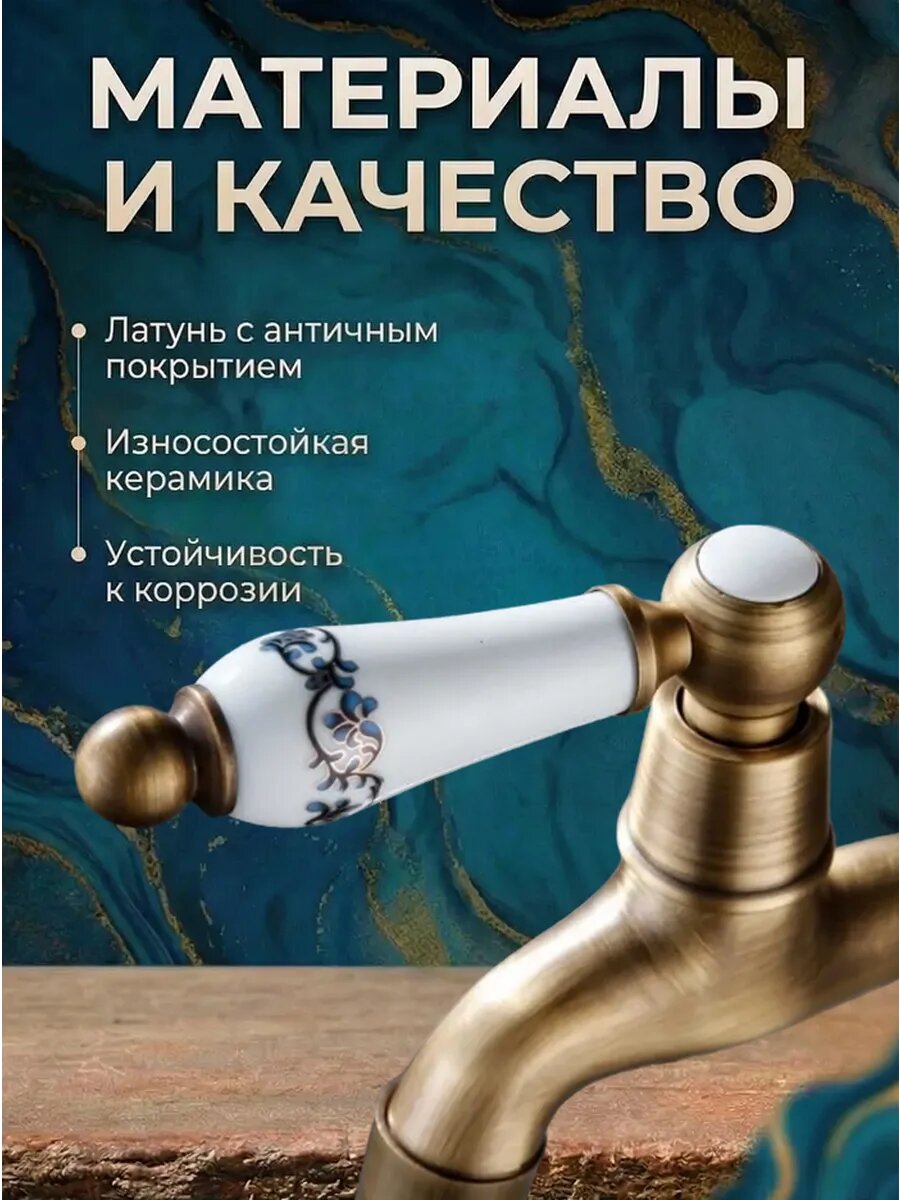 Кран для бани, садовый декоративный кран, бронзовый с керамической ручкой — фото 1