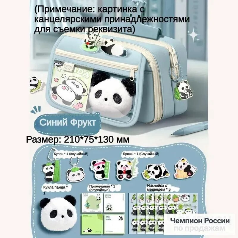 Пенал школьный большой ёмкости с наполнением, зелёный панда