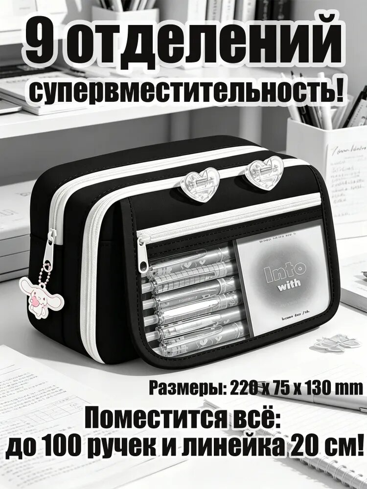 Пенал школьный, для девочки и мальчика, огромная вместимость