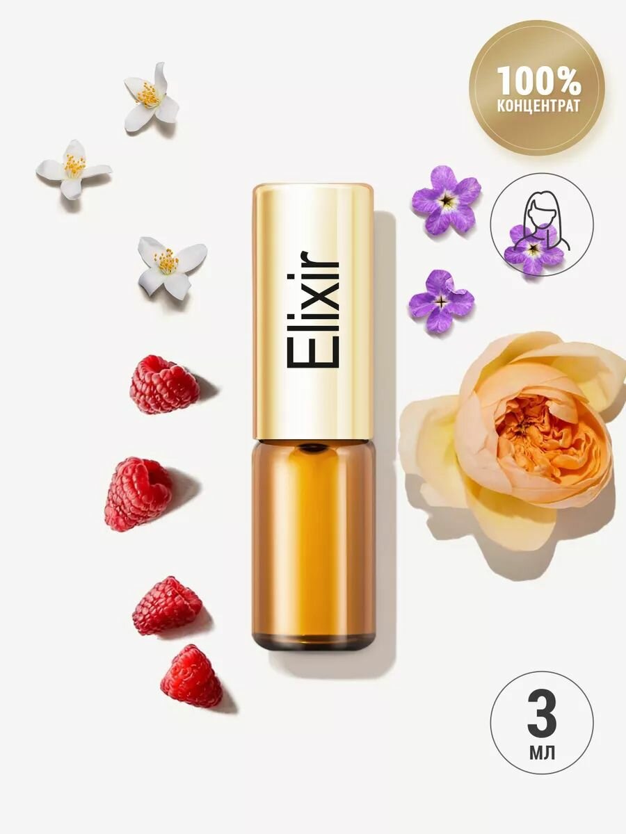 Масляные духи La Parfum Galleria Elixir