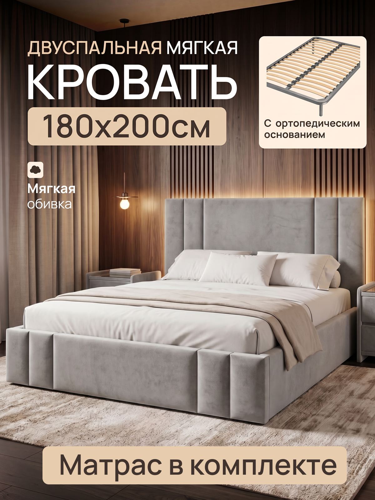 Кровать с матрасом 180х200 двуспальная с подъемным механизмом, с ящиком для белья, светло-серая
