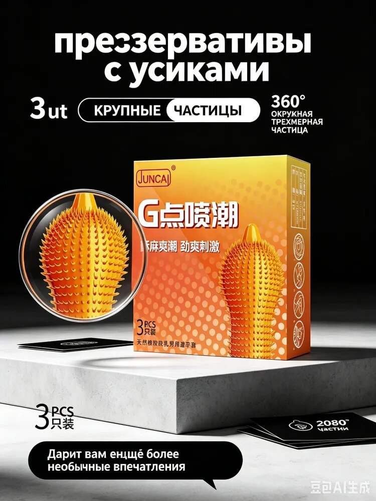 Насадки, удлинители эротические, На стимулятор, 17.4см