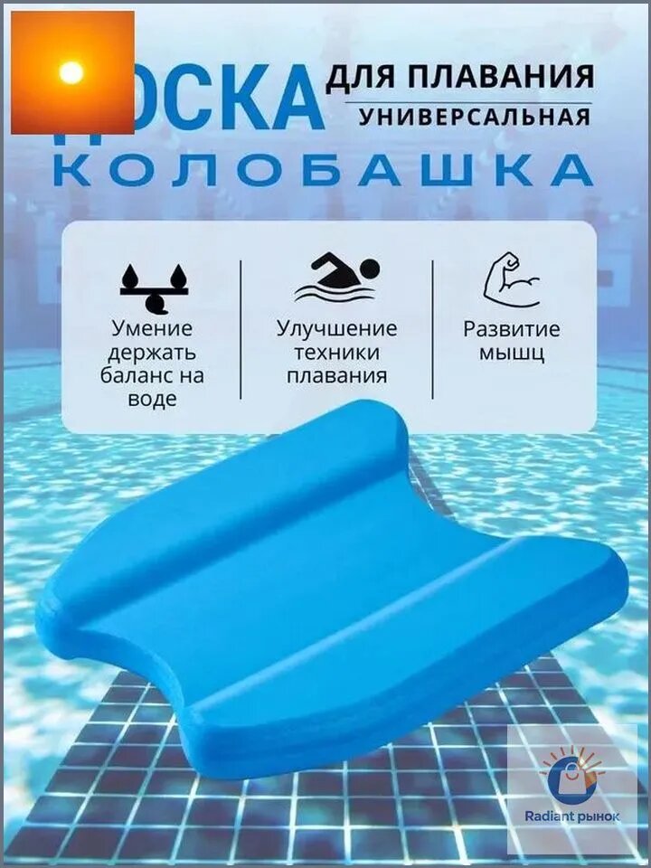 Колобашка