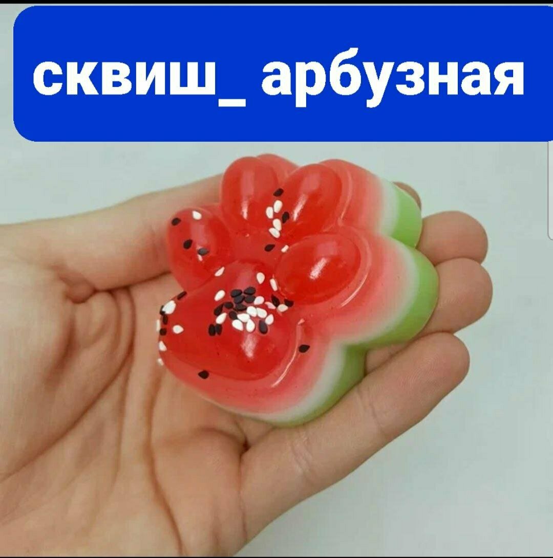 Сквиш-Лапка Котика Арбузная