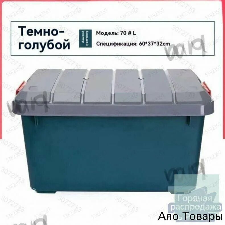 Экспедиционный ящик (бокс, коробка) для хранения IRIS RV BOX 700, 62л