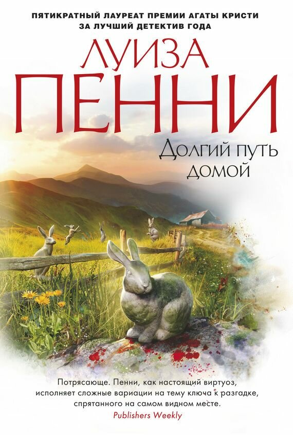 Долгий путь домой，Переиздание книг