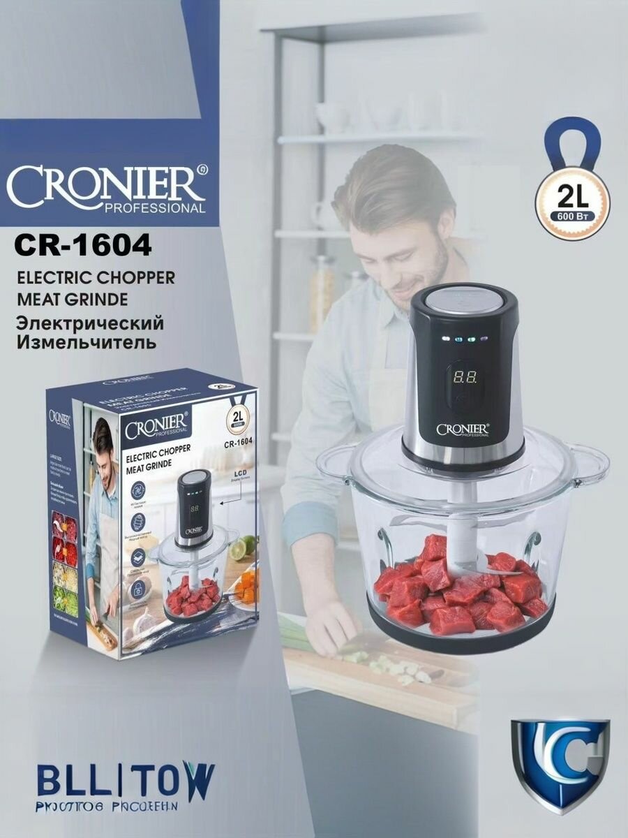Овощерезка Электрическая Cronier CR-1604