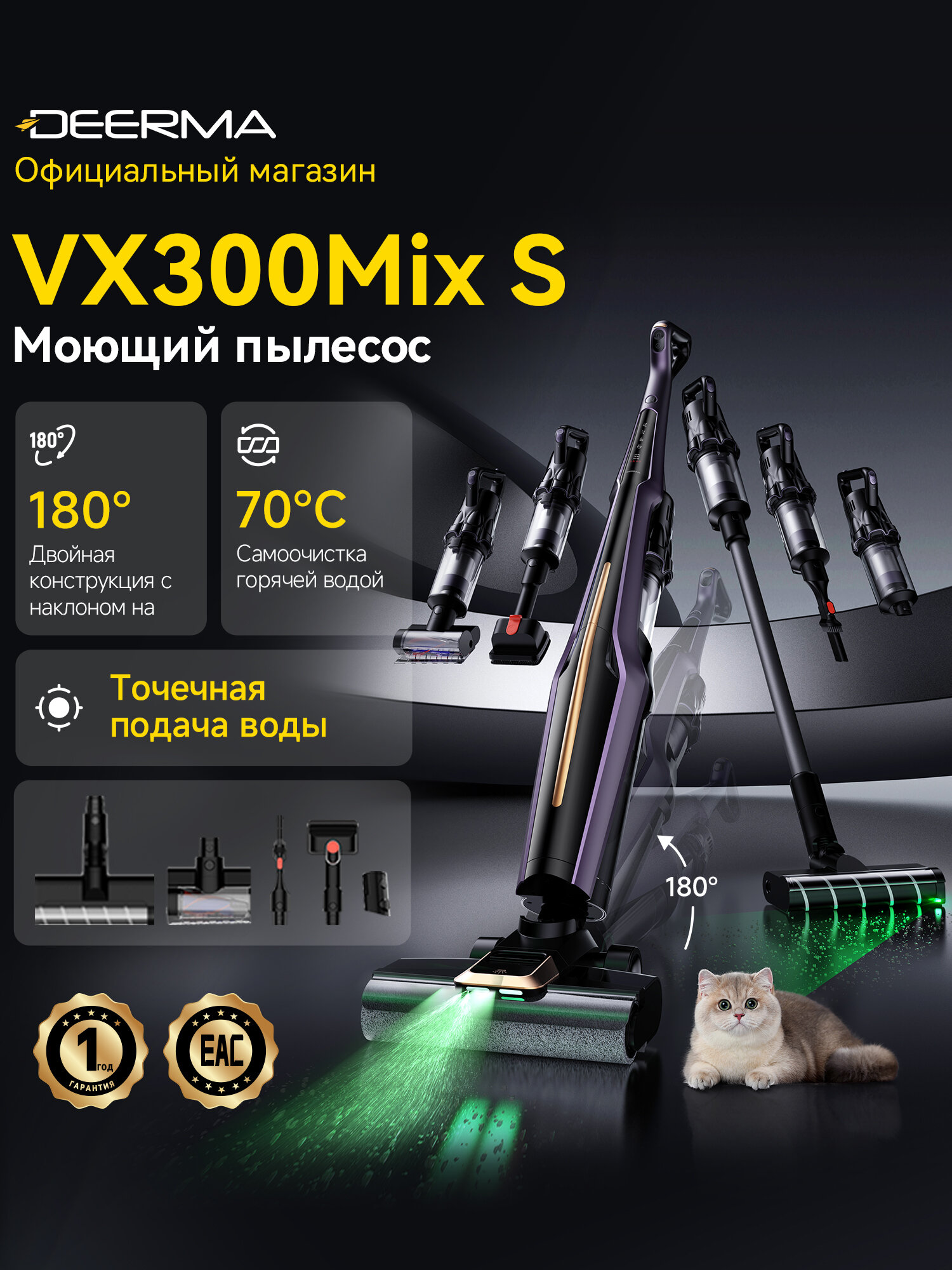 Моющий беспроводной пылесос Deerma VX300 MIX S 5 в 1, двойной валик, самоочистка горячей водой