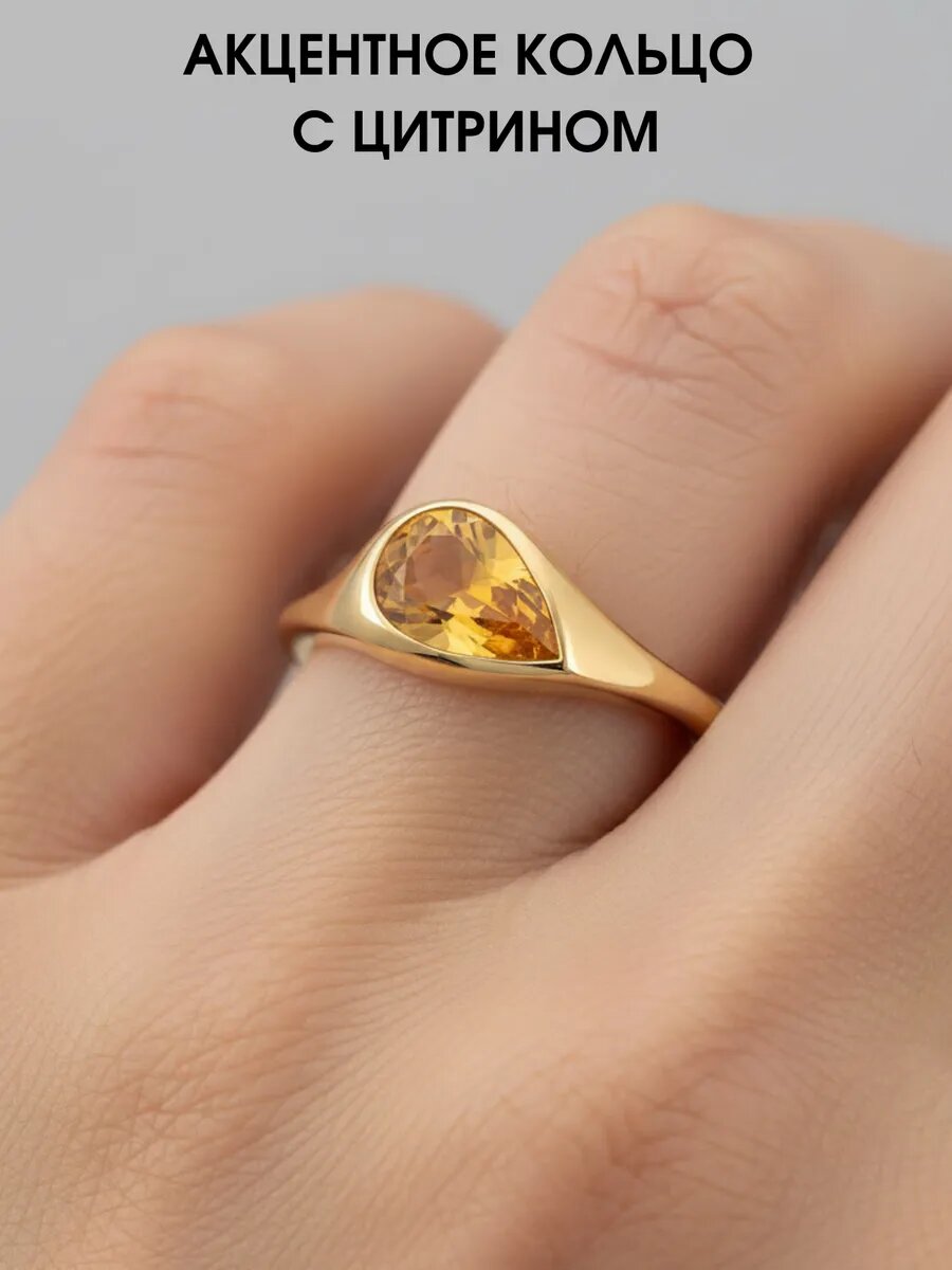 Кольцо, 925 проба, родирование, цитрин