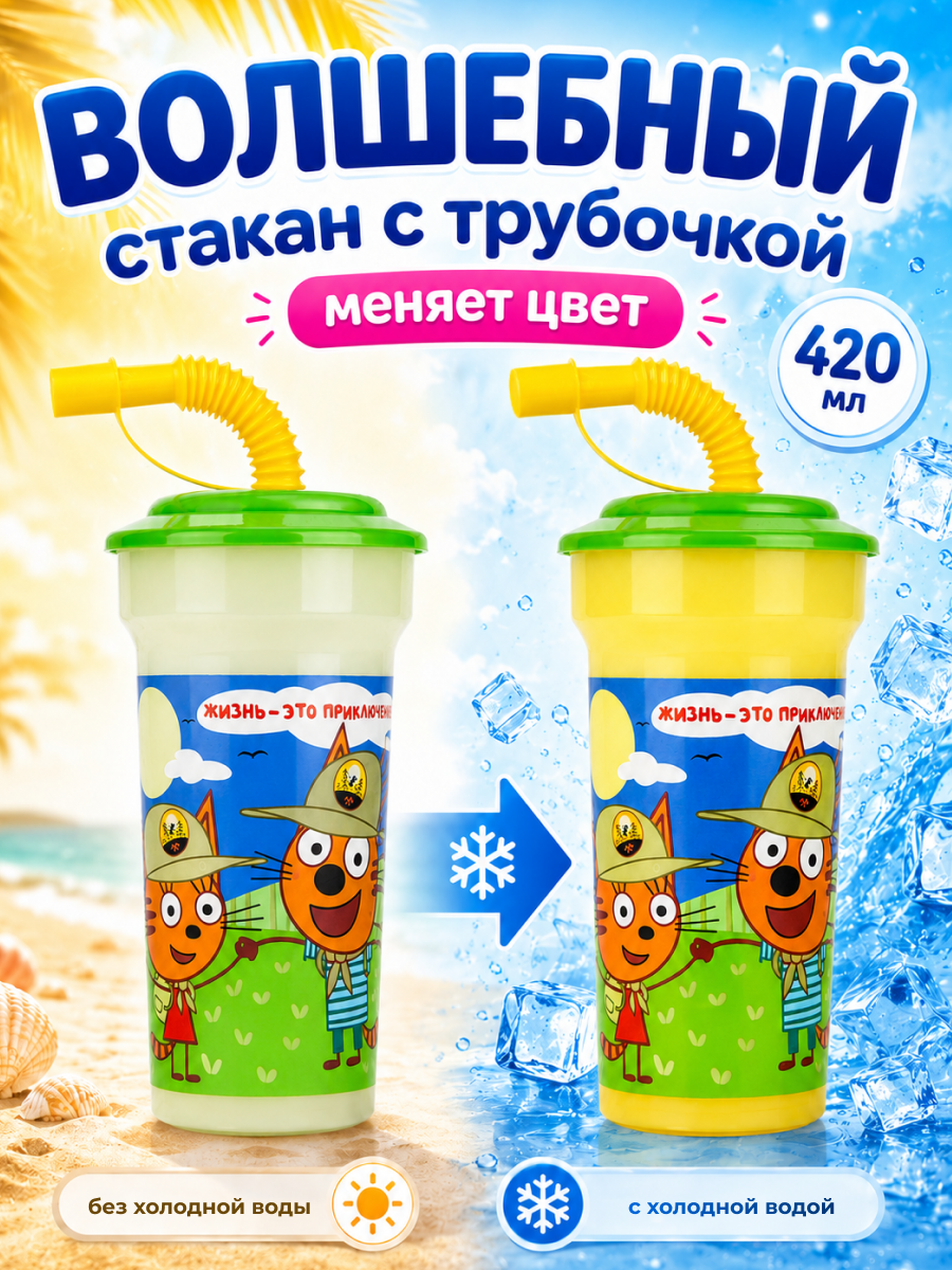 Три кота, хамелеон, дизайн 3
