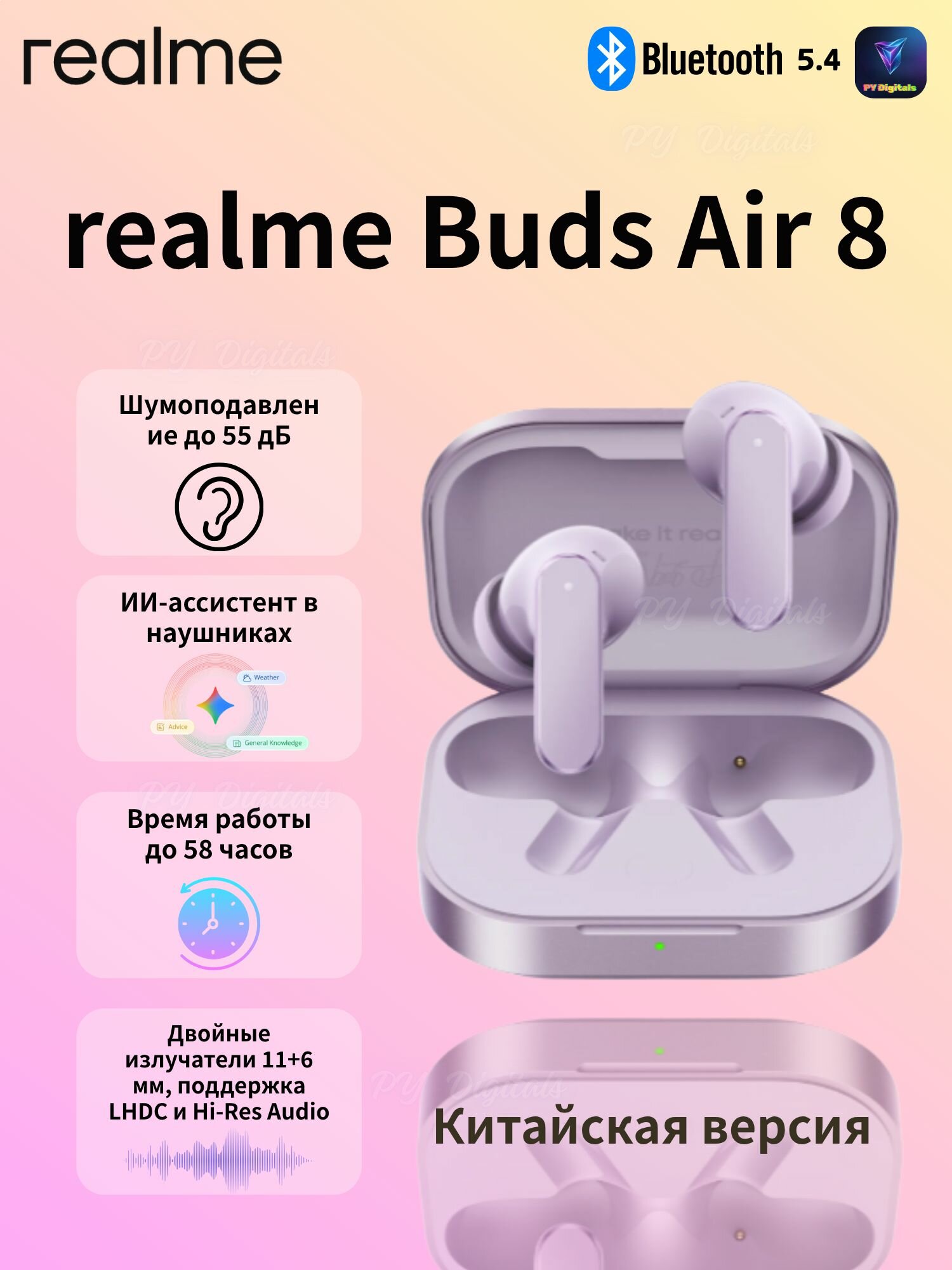 Наушники беспроводные с микрофоном realme Buds Air 8, Bluetooth, USB Type-C, сиреневый
