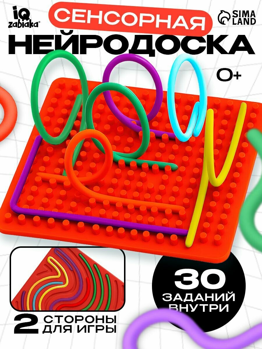 Сенсорная доска для детей / Развивающие игры для детей IQ-ZABIAKA / Антистресс головоломка развивающая доска детская головоломка антистресс