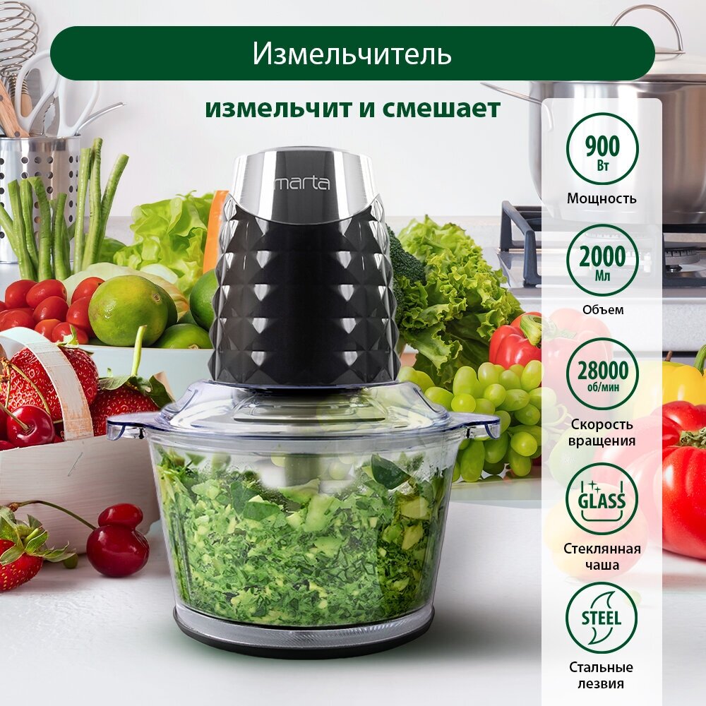 Измельчитель электрический кухонный MARTA MT-2078 черный жемчуг/хром