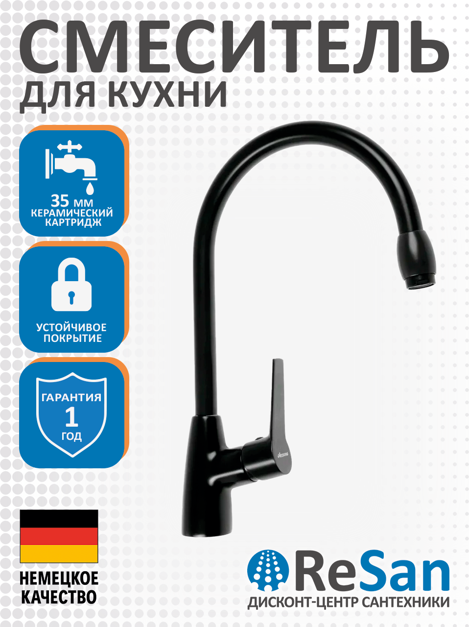 Смеситель кухня боковая ручка (25) Латунь Черный Accoona A55300F