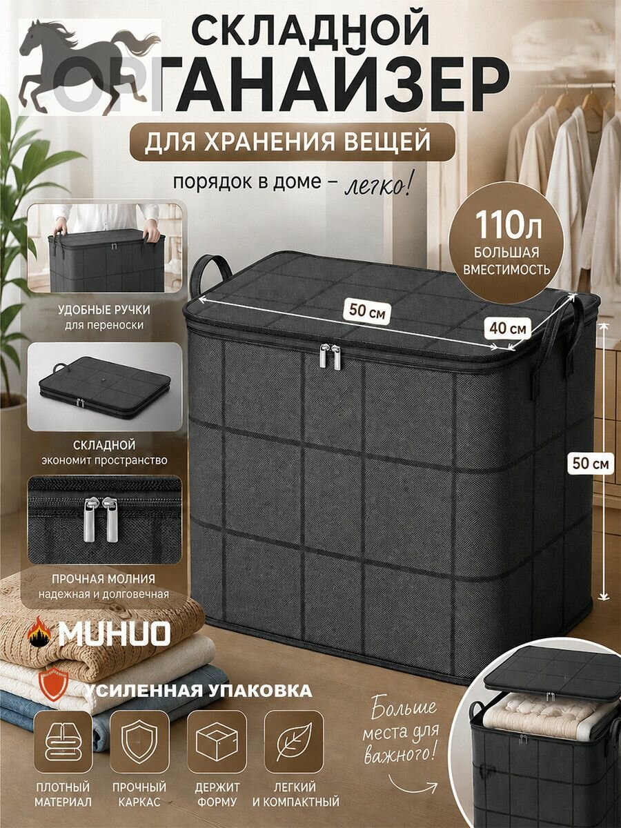 Шкаф складной 40х50х50 см компактный для хранения