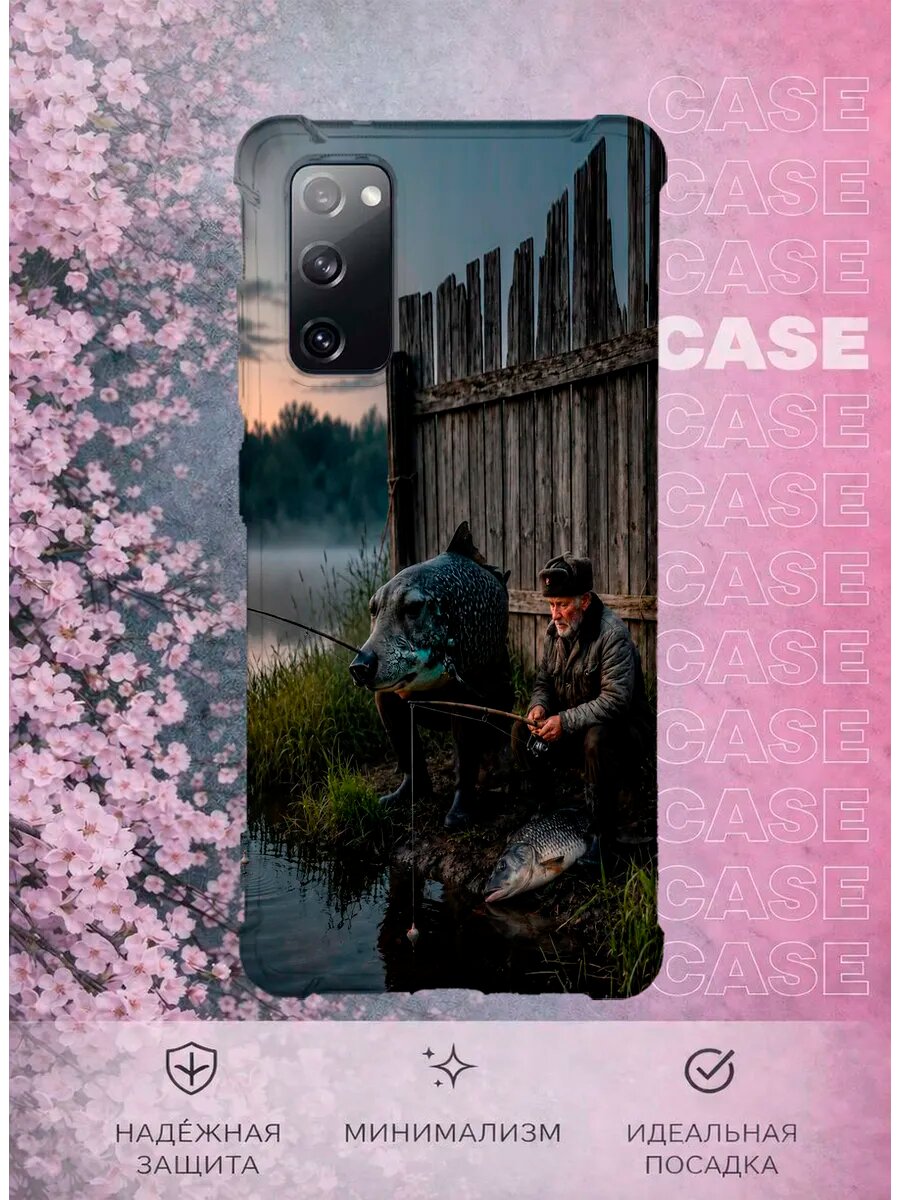Чехол на Samsung S20 FE с принтом Брдыщ на рыбалке