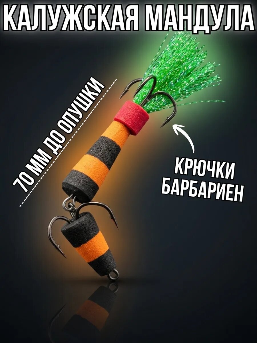 Калужская мандула на щуку и судака, ручной работы, InterFish