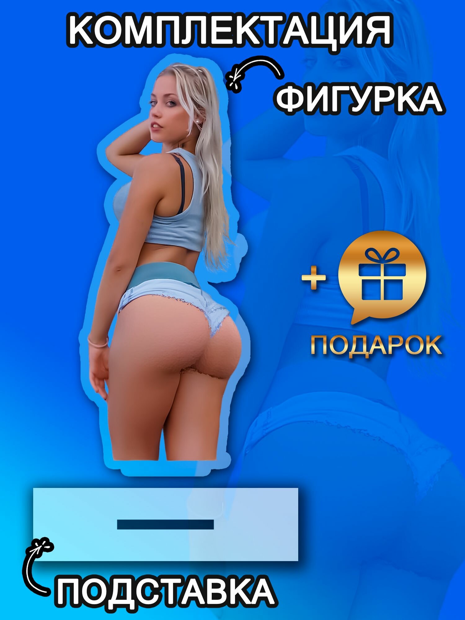 Акриловая фигурка Девушка — фото 1