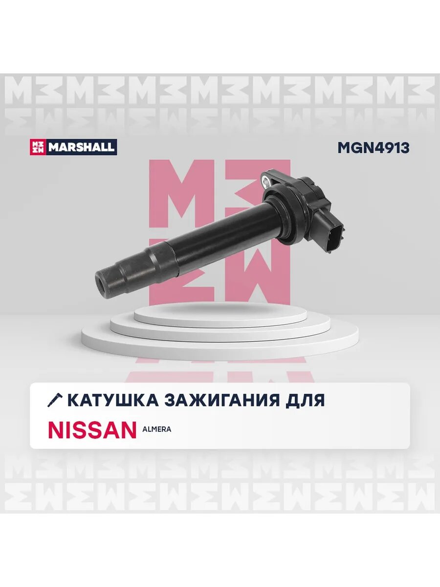 Катушка зажигания для а/м NISSAN ALMERA 00-, AVENIR 98-, арт. MGN4913
