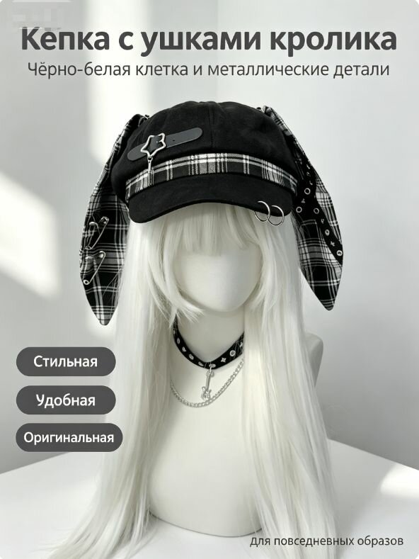 Картуз  для женщин