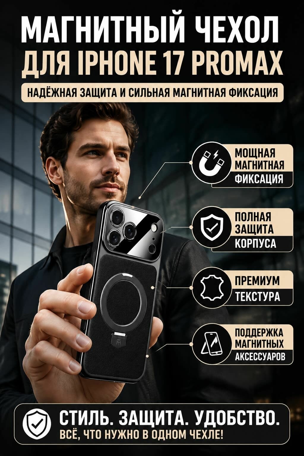 Чехол для смартфона, подставка, унисекс, чёрный европейский стиль./