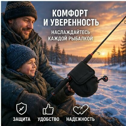 Чехол для рыболовной катушки из неопрена защитный мягкий неопреновый для защиты катушки для рыбалки
