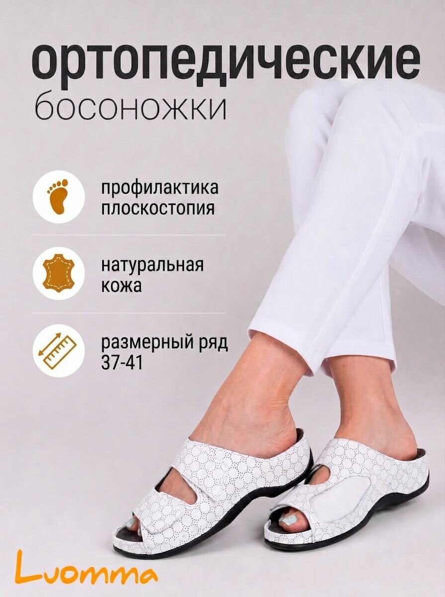 Шлёпанцы