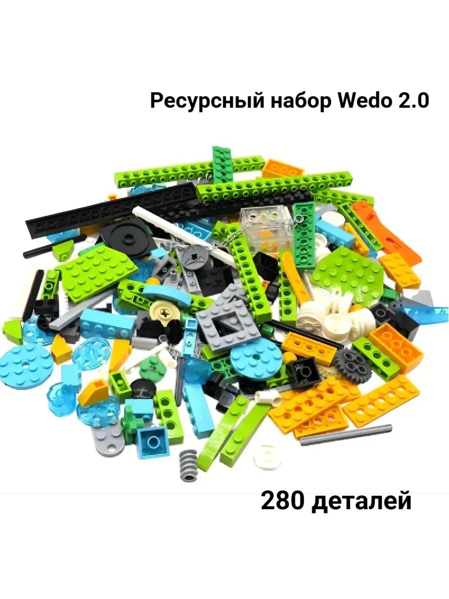 Ресурсный набор Wedo 2.0 аналог