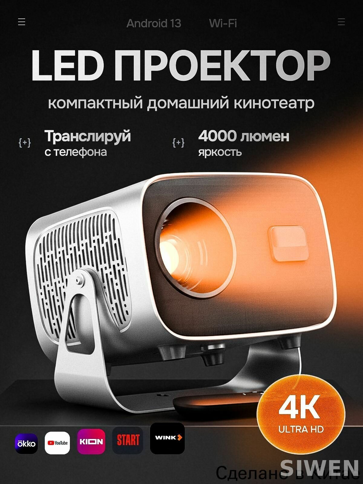 Гобо-проектор Лазерный проектор А10, черный, темно-серый