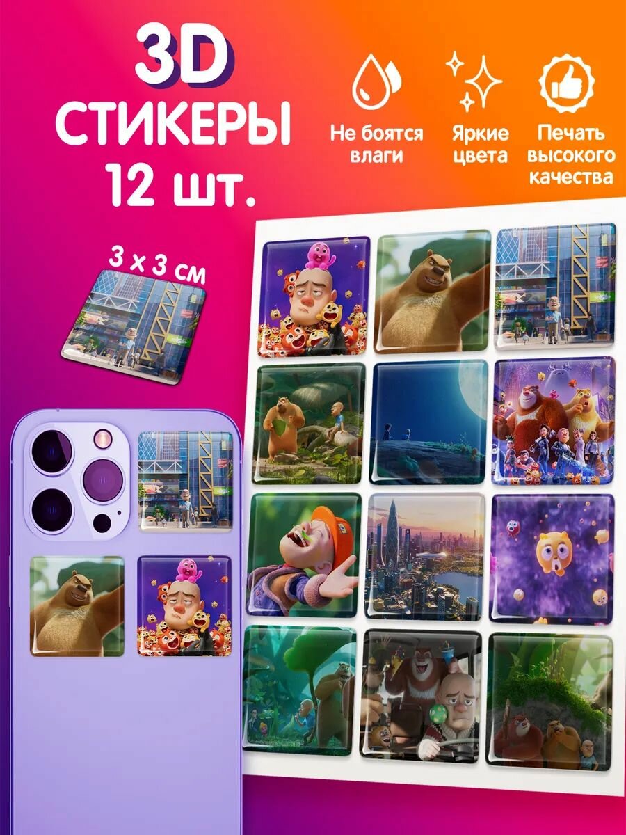 3D наклейки Побег из лабиринта времени