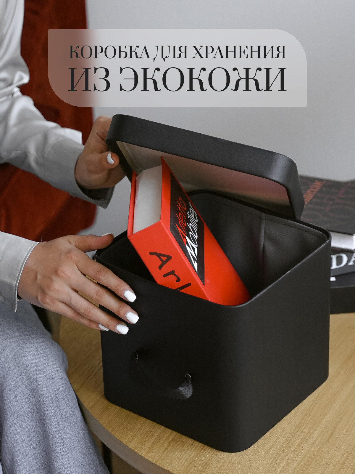 Коробка для хранения с крышкой Rompicato, 21.7 х 21.7 х 20.5 см, 1 шт бежевая