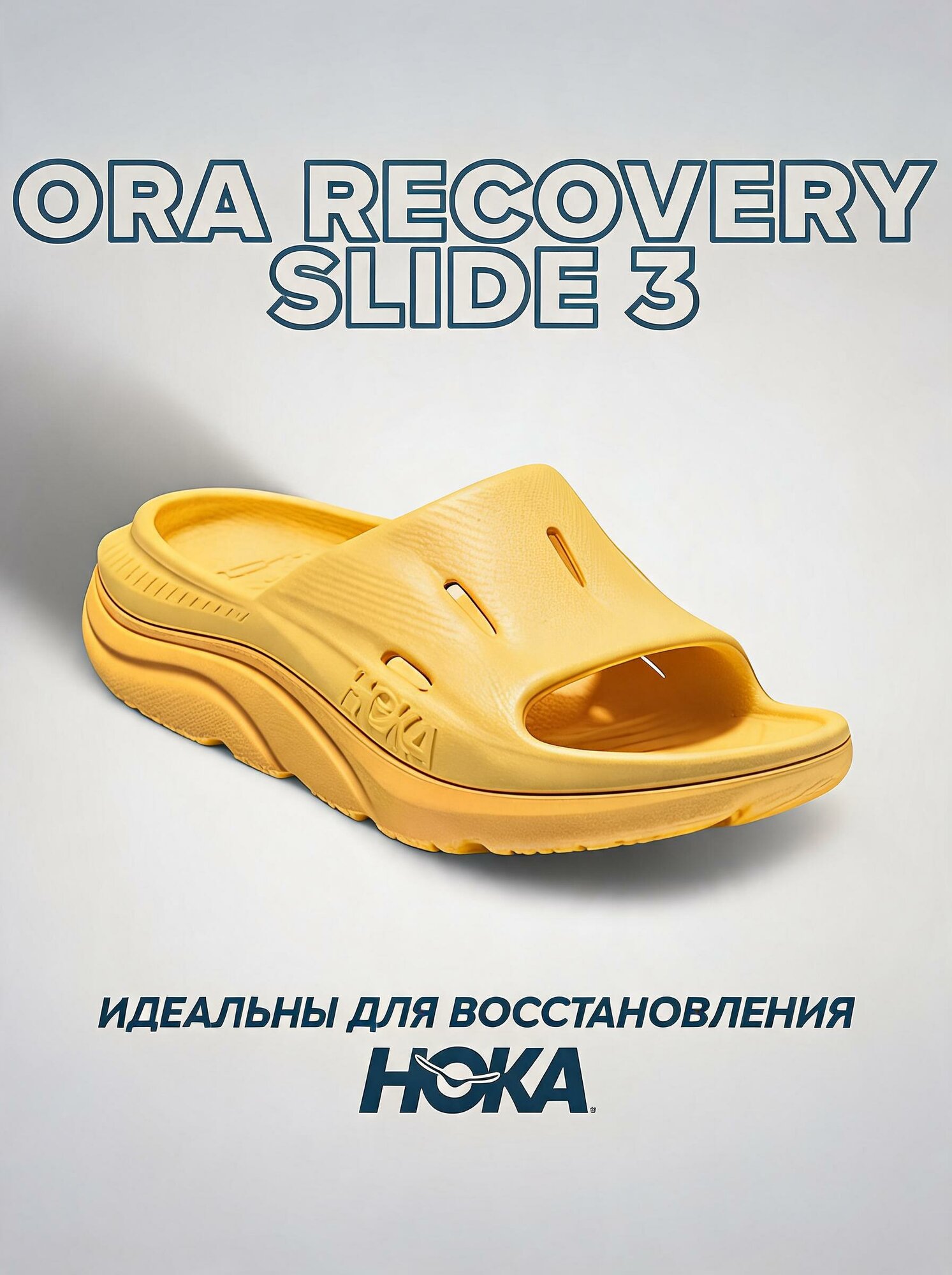 Сланцы Ora Recovery Slide 3