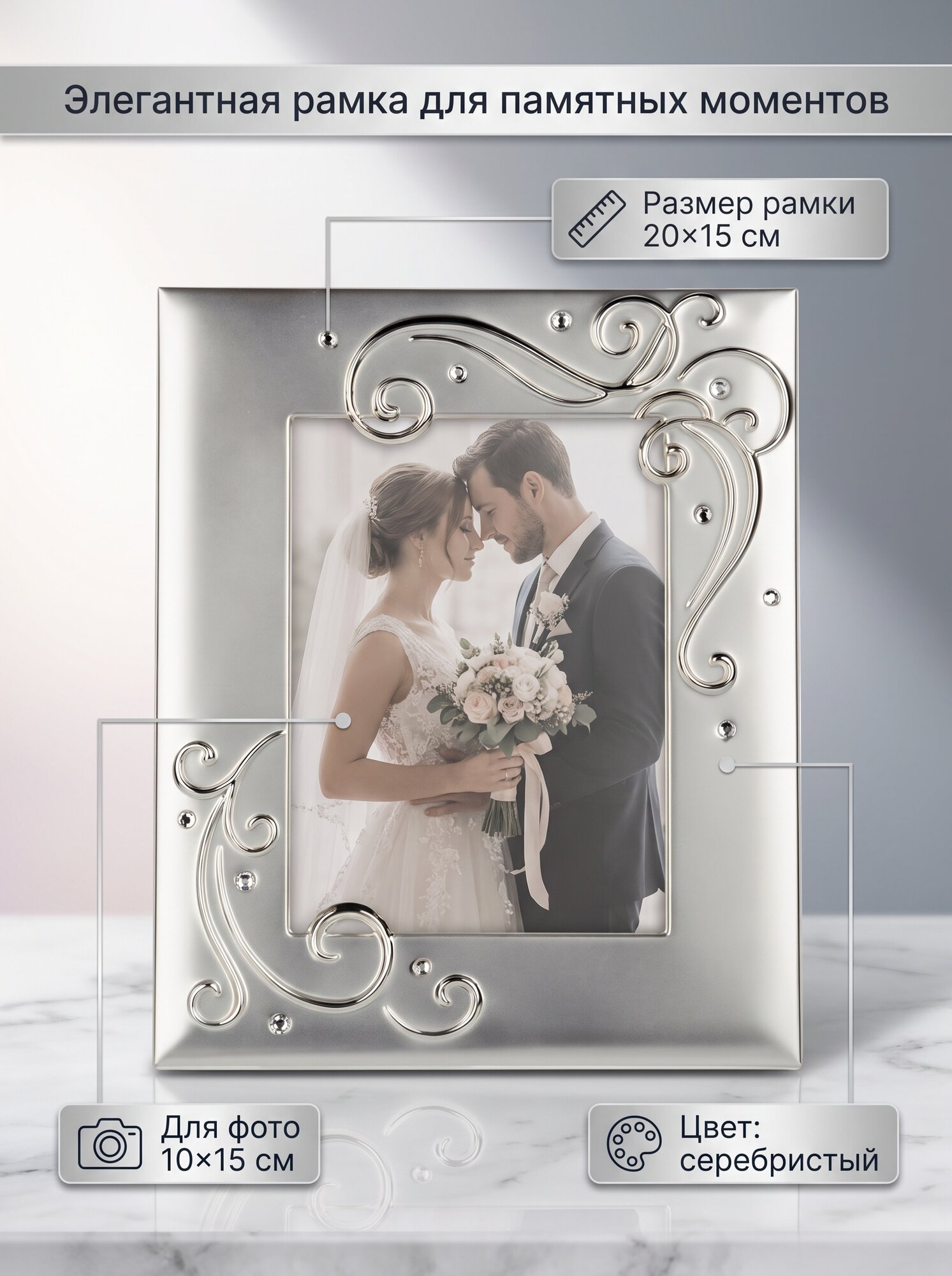 Фоторамка 20*15см, для фото размером 10*15см, цвет серебристый