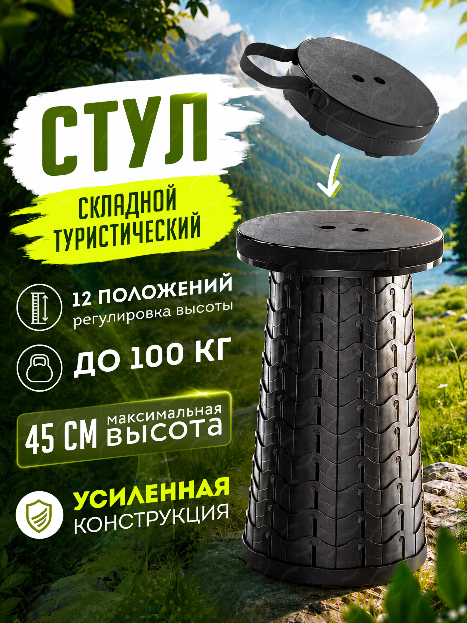 Складной туристический стул OZBERRY табурет круглый компактный телескопический для рыбалки и пикника