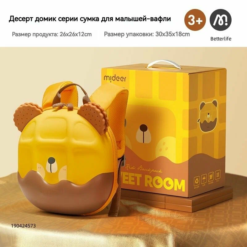 Детские школьные сумки Mideer, студенческие рюкзаки, подарки к праздникам, Вафельный мишка