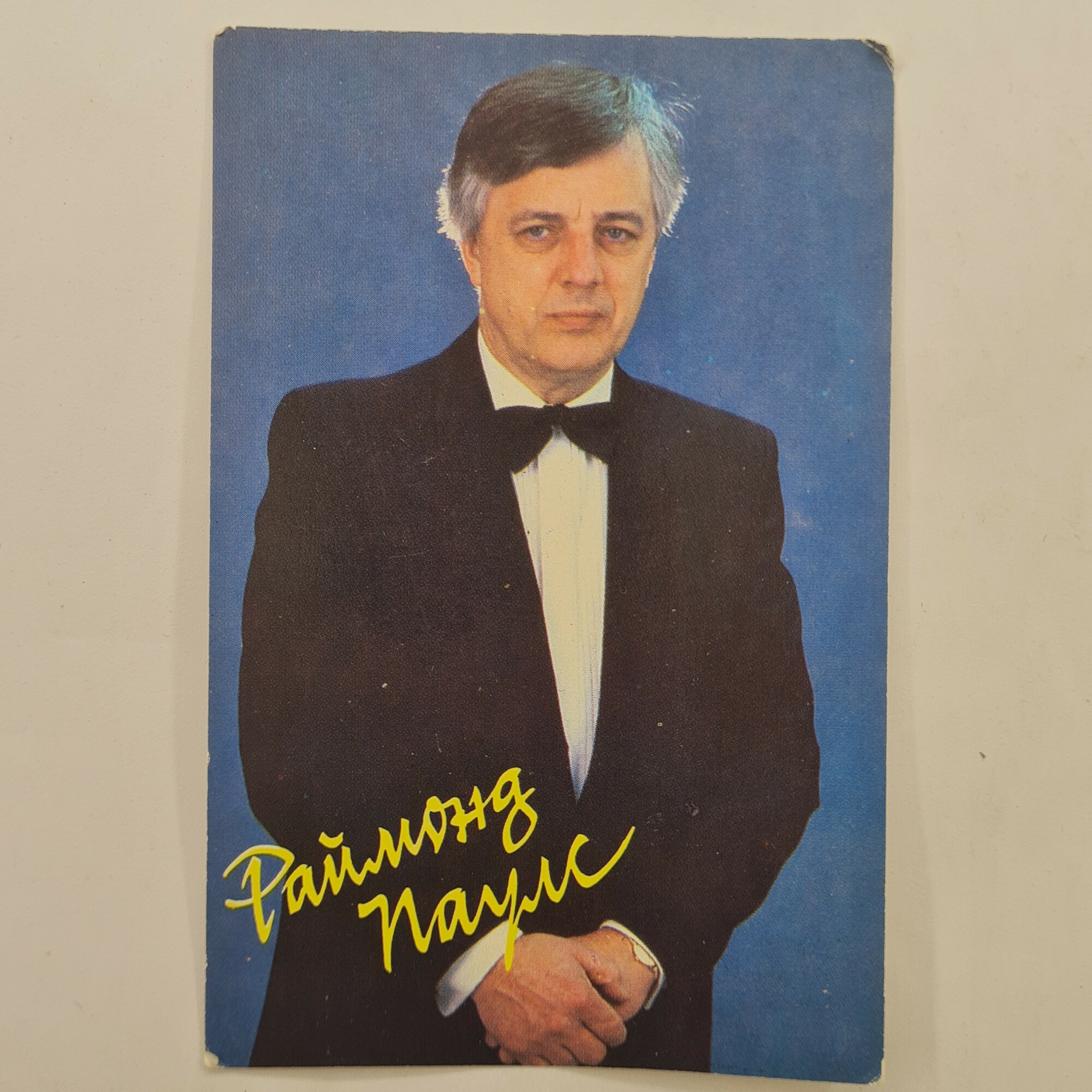 Карманный календарик 1989. Звезды советской эстрады, Раймонд Паулс. Календарь винтажный