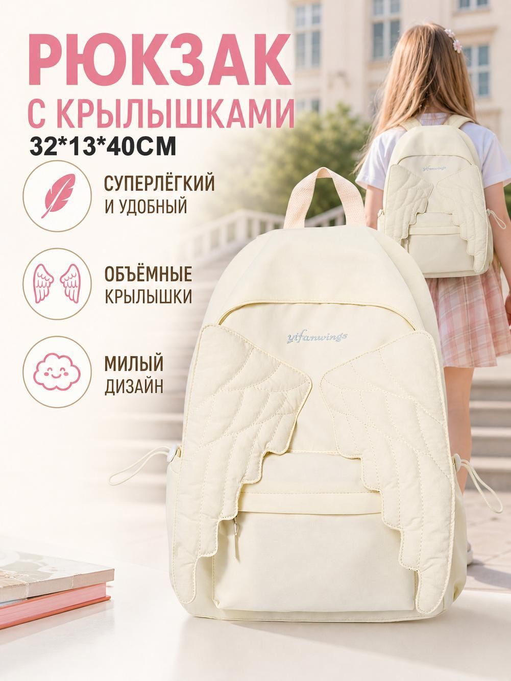 Рюкзак