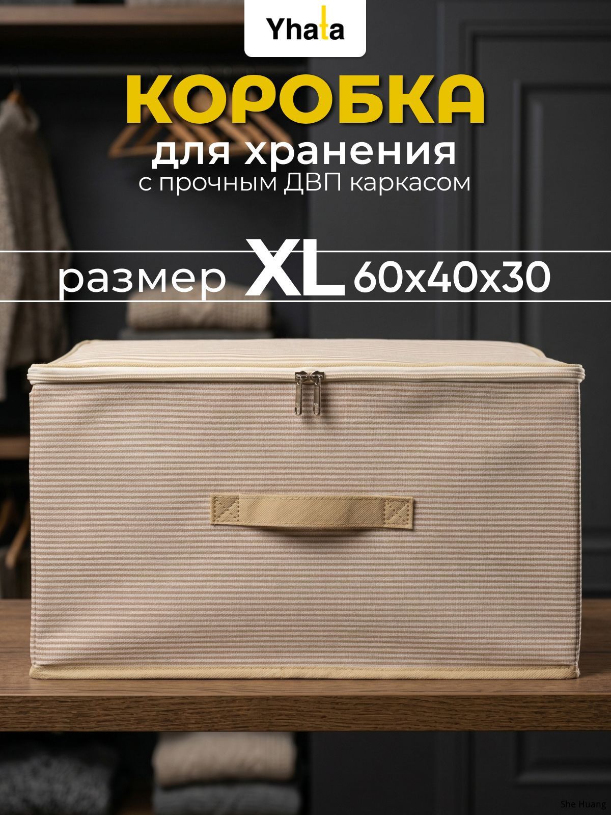 XL складная коробка для хранения 60×40×30 см, 67 л жёсткий каркас, для одеял, сезонной одежды и игрушек