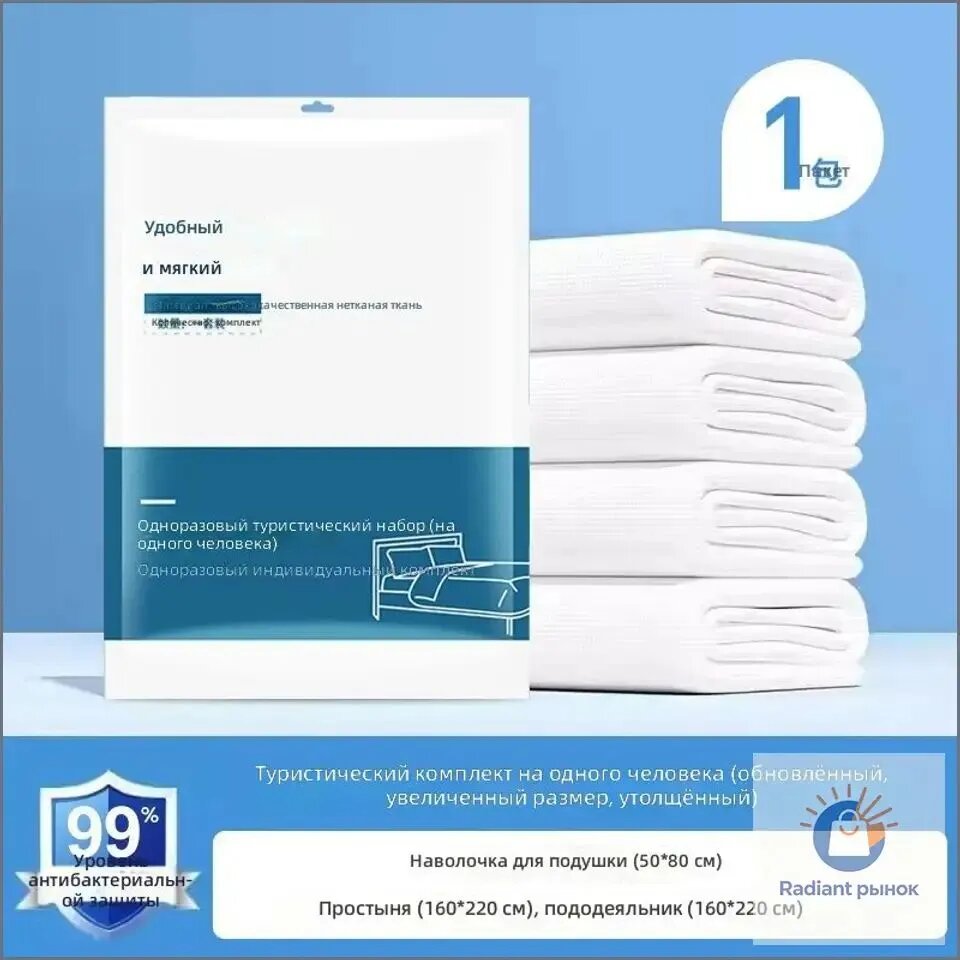 Комплект постельного белья, Поликоттон, Односпальный, наволочки 50x80