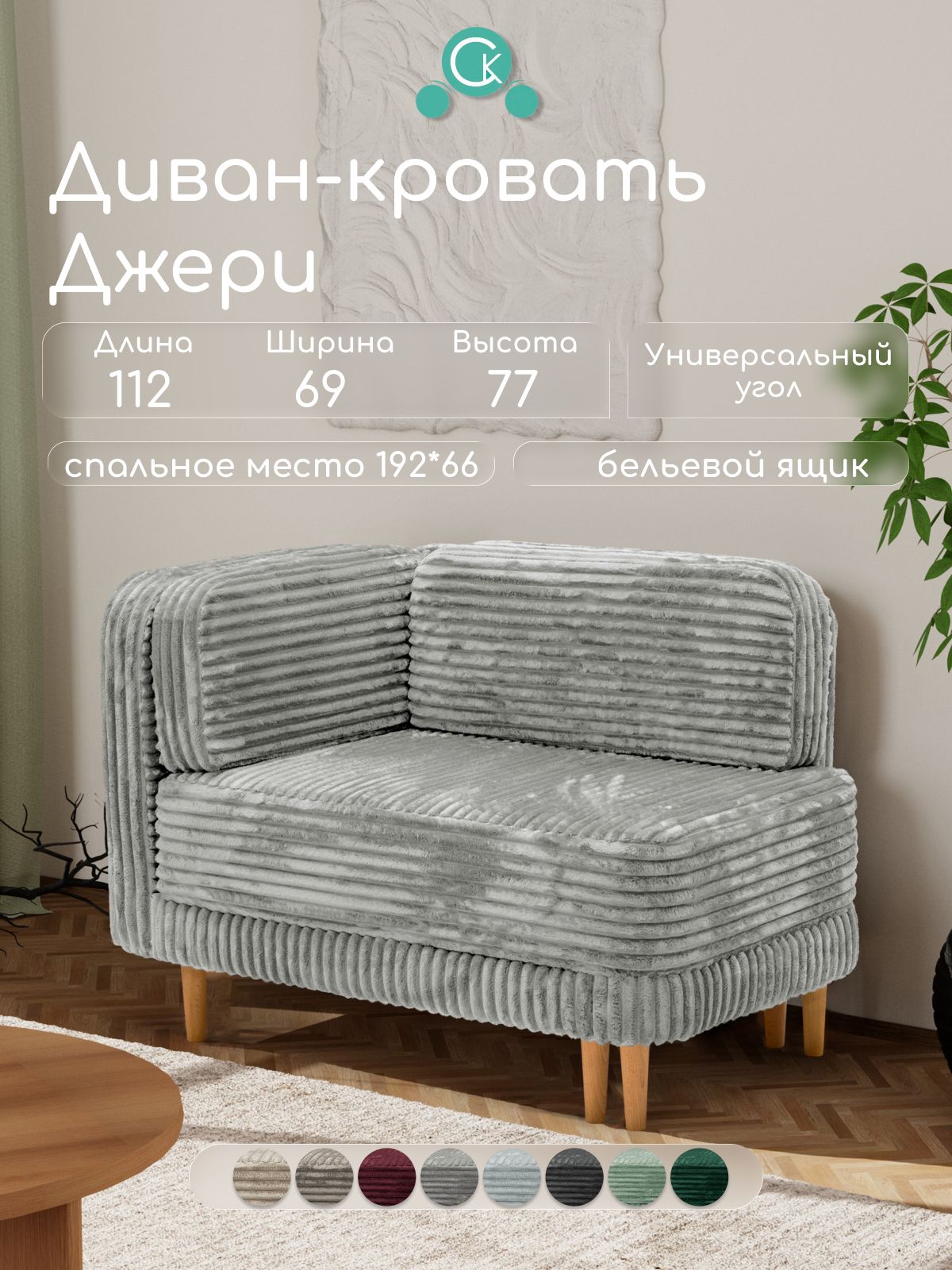 Диван-кровать Джери 112х69х77 см, универсальный угол, раскладная еврокнижка односпальная с ящиком. Ткань Linea Mega 27 серый На кухню или гостиную, детскую или балкон, коридор или прихожую.