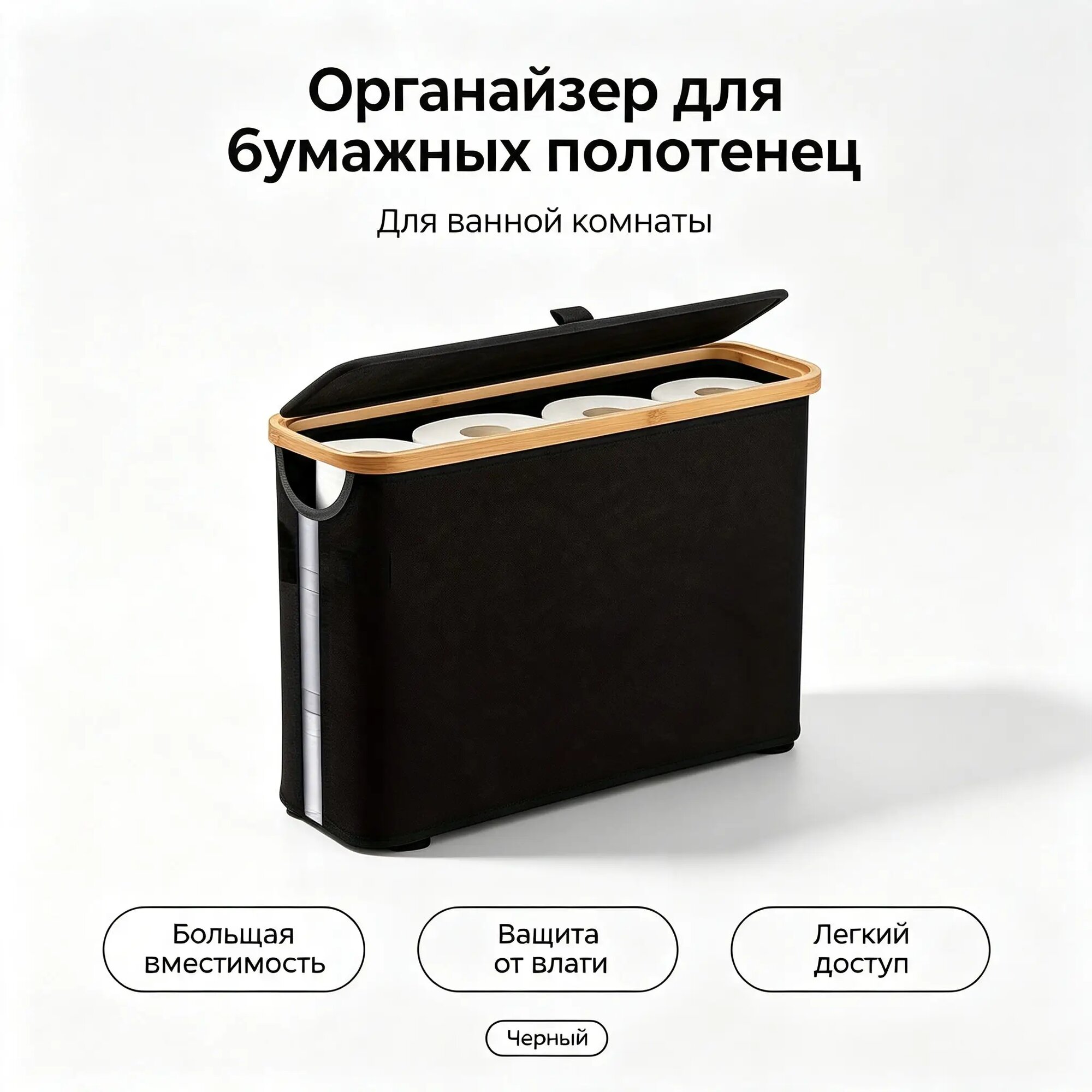 Плетеная бамбуковая корзина для туалетной бумаги со смотровым окном, черный цвет, органайзер для ванной комнаты и гостиной