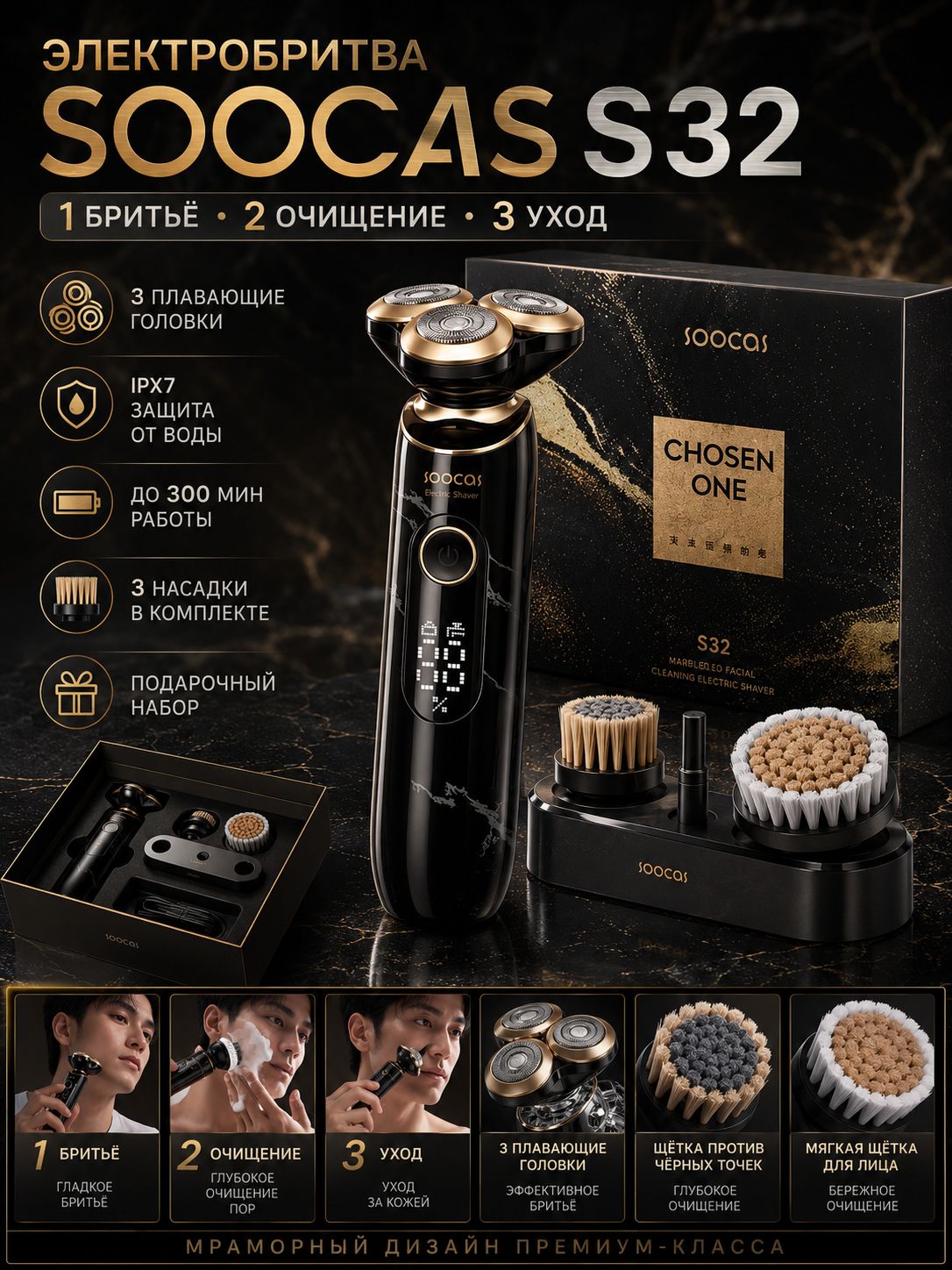 Электробритва для мужчин SOOCAS S32 триммер для бороды, Очищение лица и удаление черных точек, электробритва 3 в1 мужская, черный