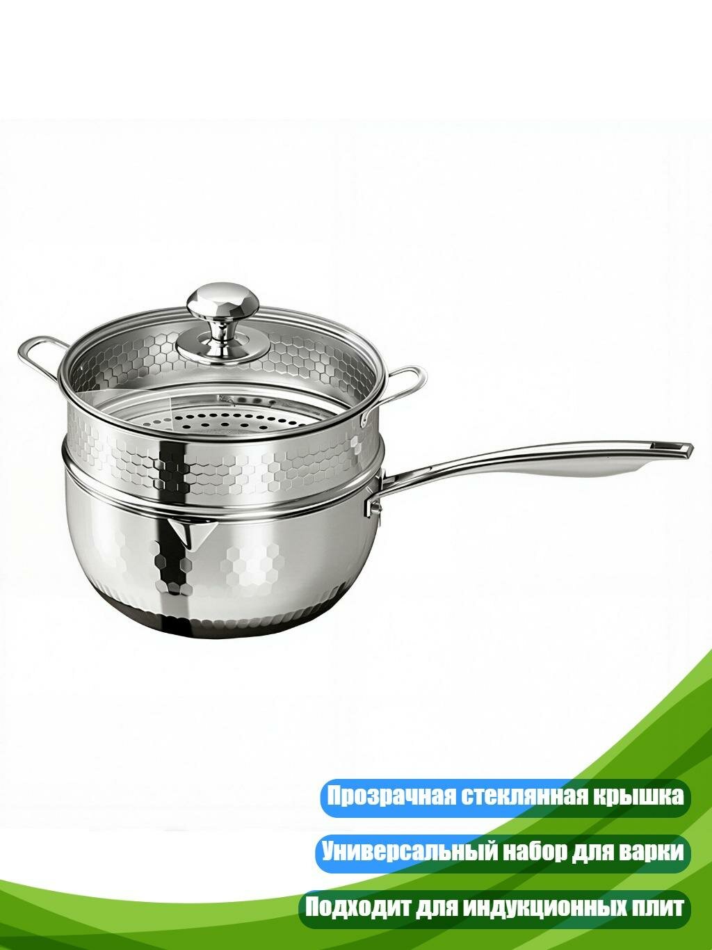 Кастрюля-пароварка с крышкой из стекла, 20cm