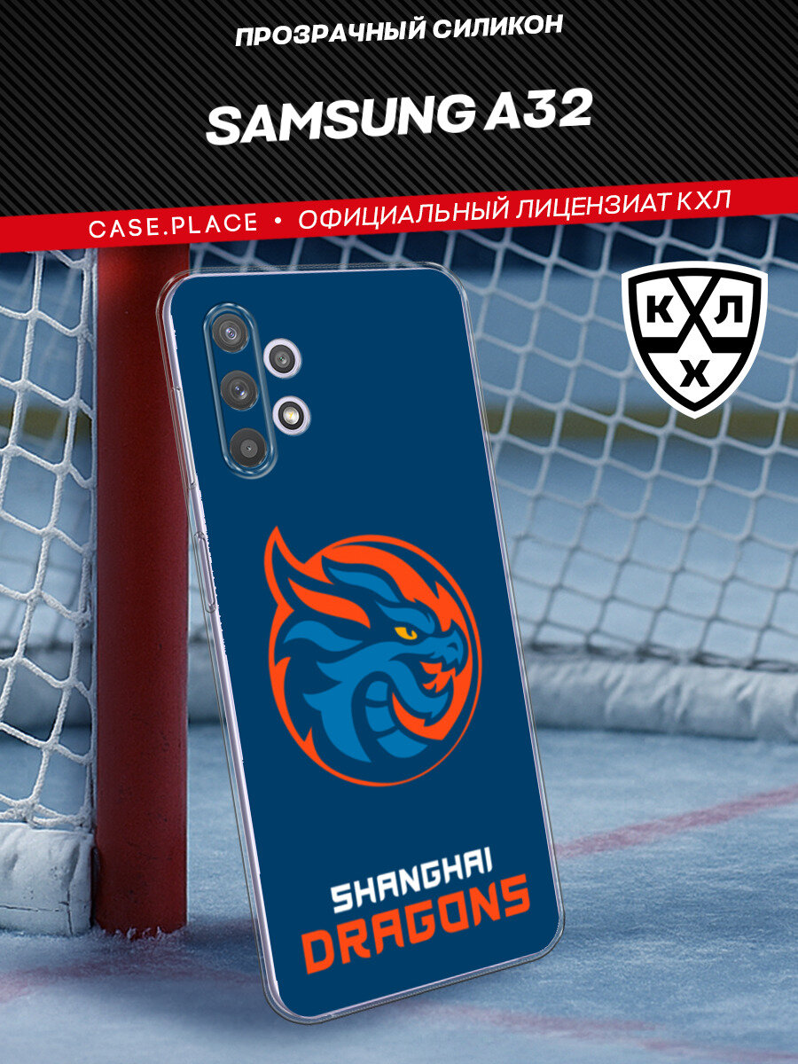 Чехол на Samsung Galaxy A32 / Самсунг А 32 с принтом КХЛ Драконы