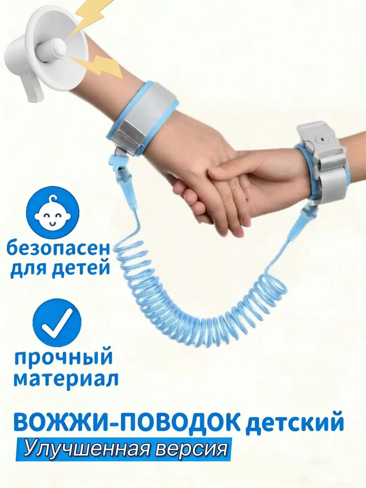 Вожжи-поводок для детей с замком, длина 2,5 метра